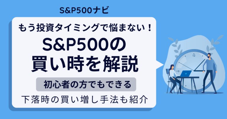 FANG+買うべき理由5つ！S&P500超の魅力と注意点を解説 | S&P500ナビ
